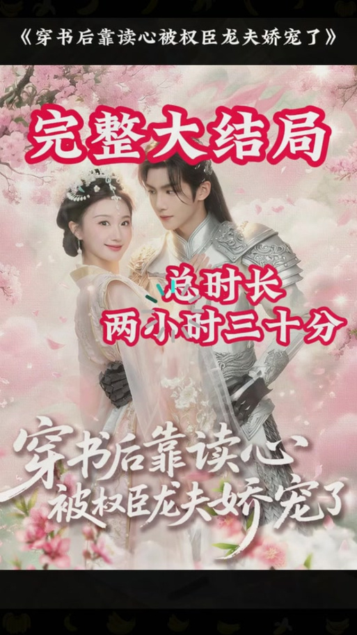 穿书女配的团宠系统截图