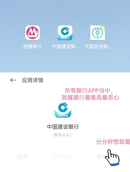 建设银行手机银行设置密码的要求图标