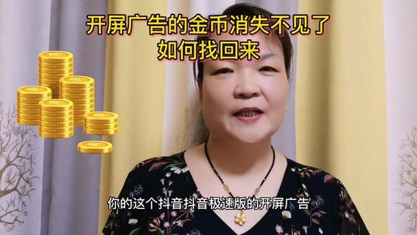 很遗憾金币溜走了怎么解除图标