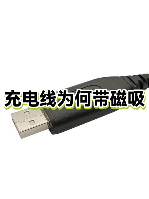 磁吸充电线不充电截图