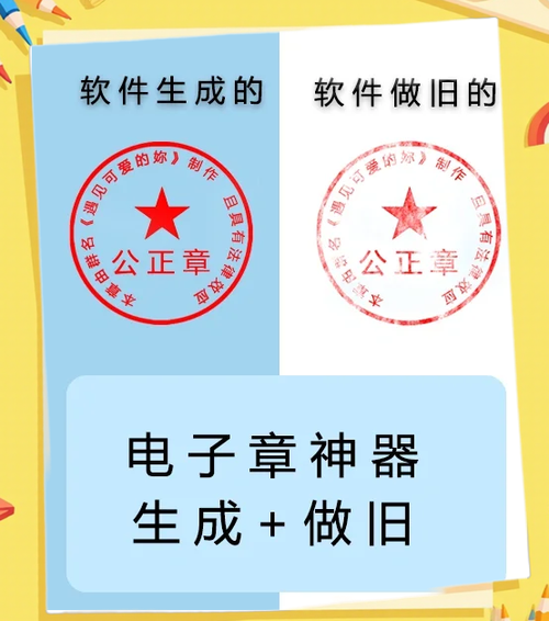 印章制作app图标