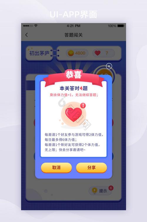 体力答题正确答案大全图标
