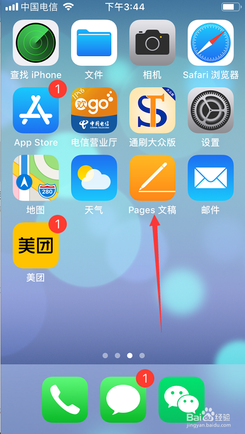 苹果的文稿与数据怎么删除