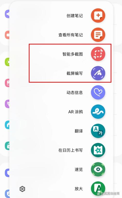 三星手机如何截屏截图图标