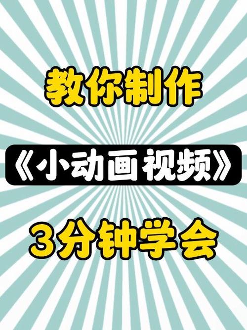如何制作小视频图标
