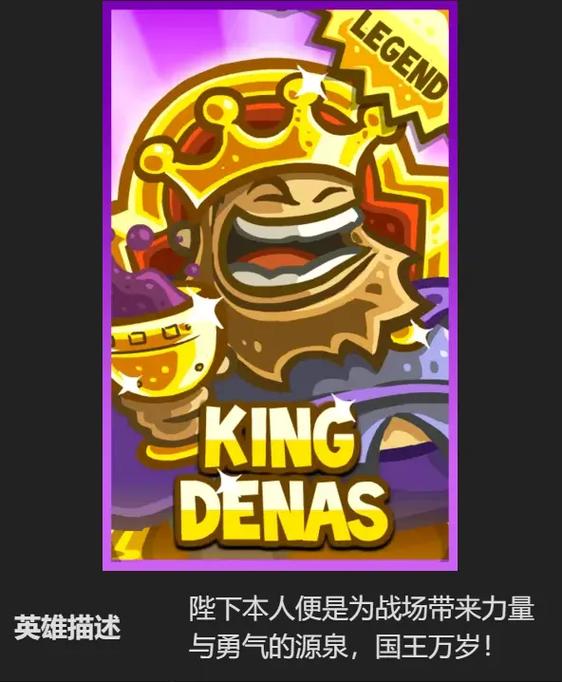 王国保卫战1至3代魔改版截图