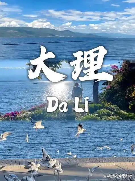 大理几月份去最合适图标