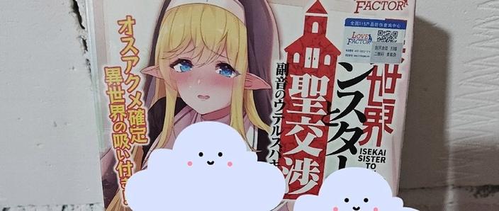 御神子二代测评视频截图