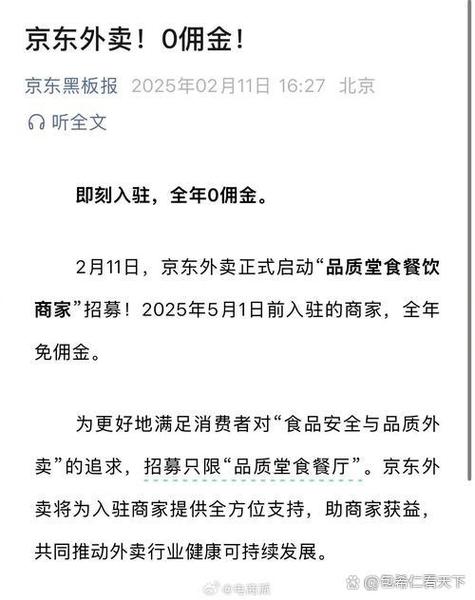美团超时修改地址截图