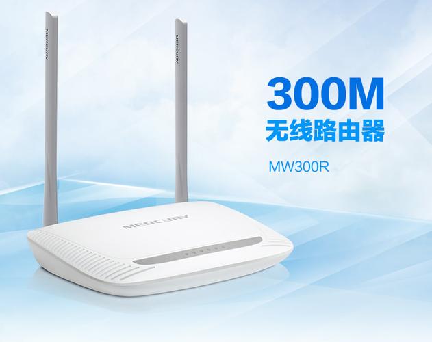 水星300m路由器图标