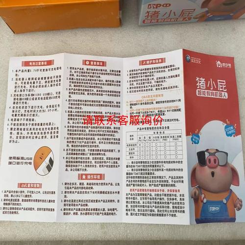 一起来养猪挂机脚本图标