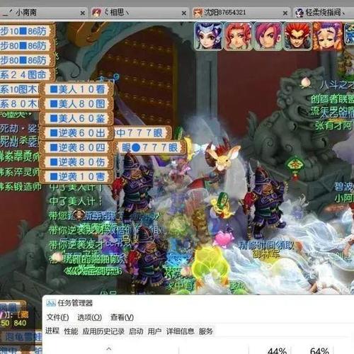 梦幻西游电脑版卡顿