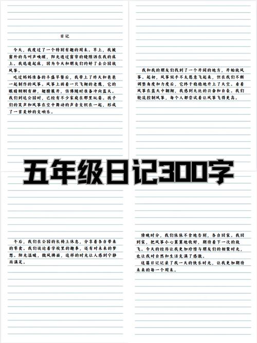死亡日记中文版图标