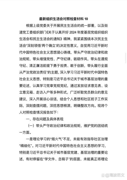 四个深入、三个对照指什么