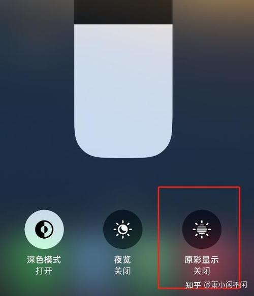 夜览模式比原彩耗电吗截图