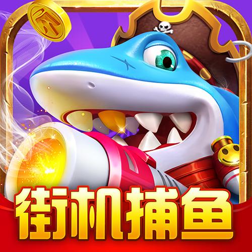 乐乐捕鱼微信版图标