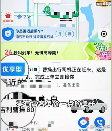 滴滴怎么设置多个区域