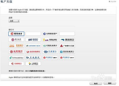 苹果id充值图标