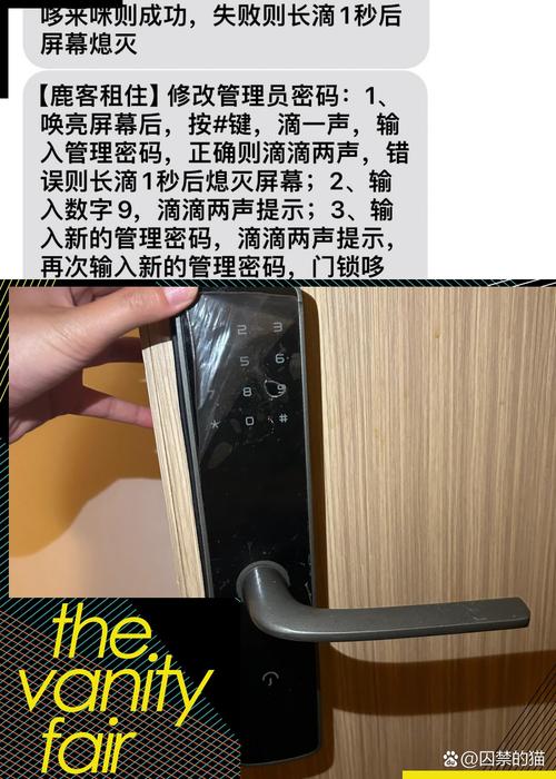 蛋壳公寓的密码锁怎么重置密码图标