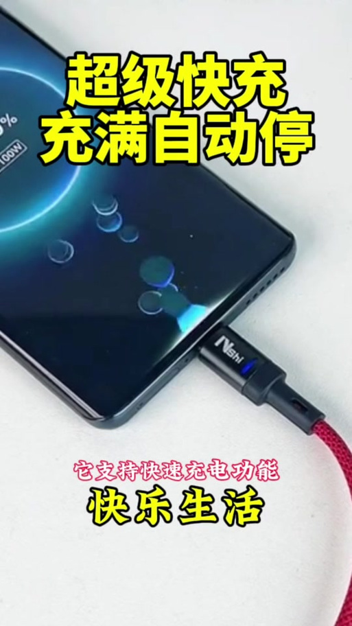 充电宝充手机一会就自动停了的解决方法图标