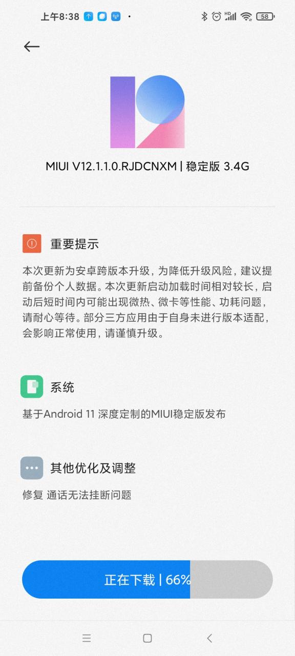安卓10升级11图标
