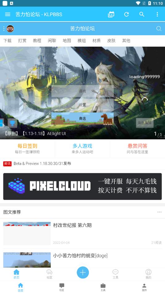苦力怕论坛为什么维护图标
