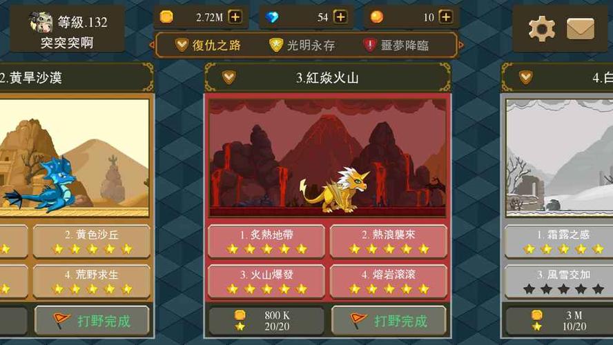 龙之契约永久兑换码图标