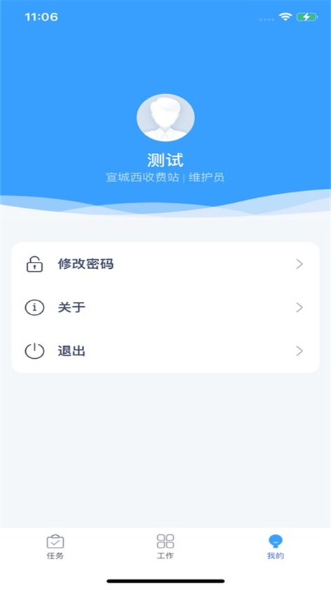 皖通app下载官网图标