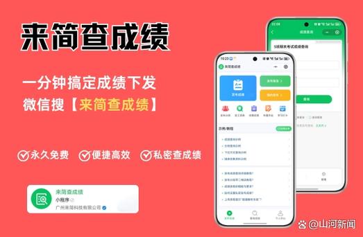 班级成绩查询的小程序图标