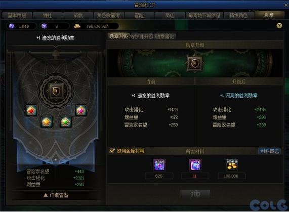 dnf勋章为什么不显示特效截图