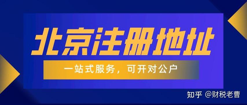 住房可以注册公司地址吗图标