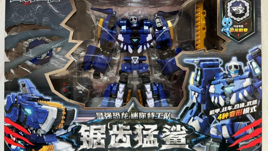 迷你特工队恐龙机甲