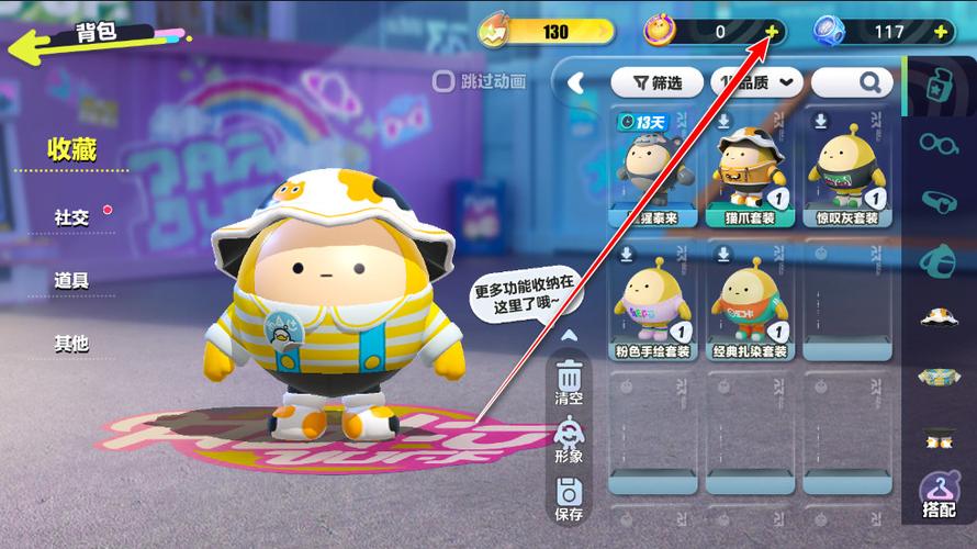 蛋仔派对全服版截图