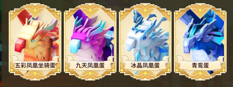 奶块坐骑蛋怎么获得