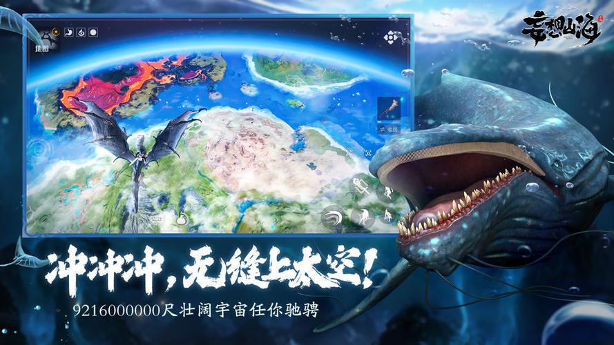 妄想山海辅助器(免费)缩略图