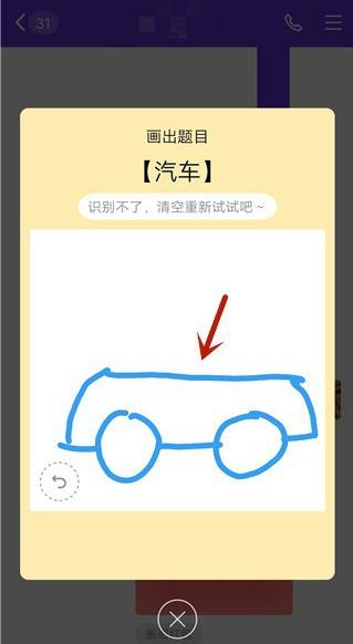 画图红包汽车图标