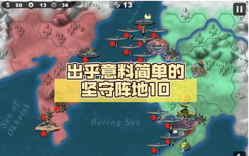 世界征服者黑语2010怎么过