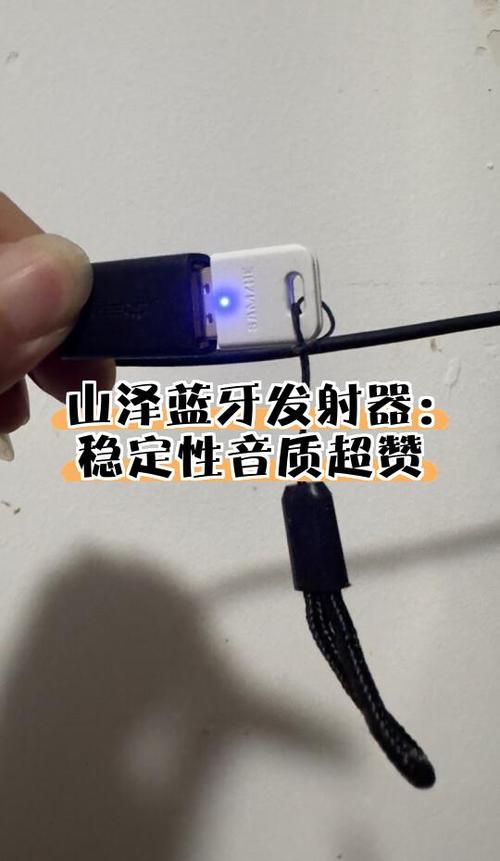 车载蓝牙音乐响一声就停图标