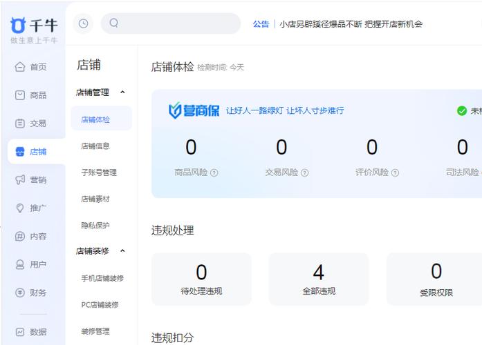 淘宝店铺登录入口网页版图标
