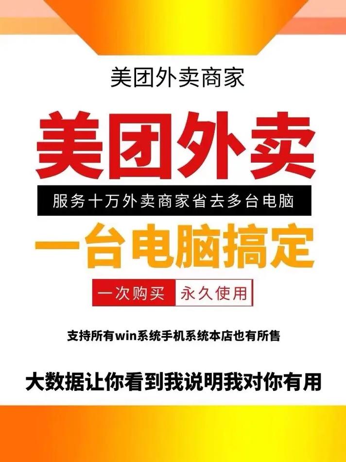 美团外卖多开分身截图
