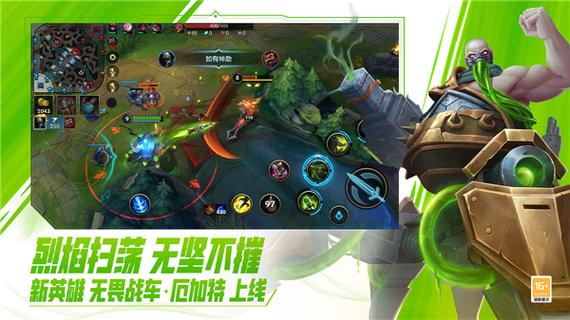 《云·英雄联盟手游》图标