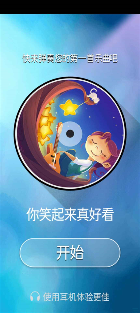 钢琴块2自制版图标