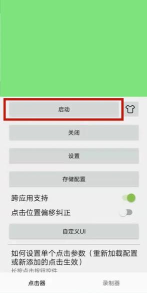 怎么关闭连点两下屏幕截图