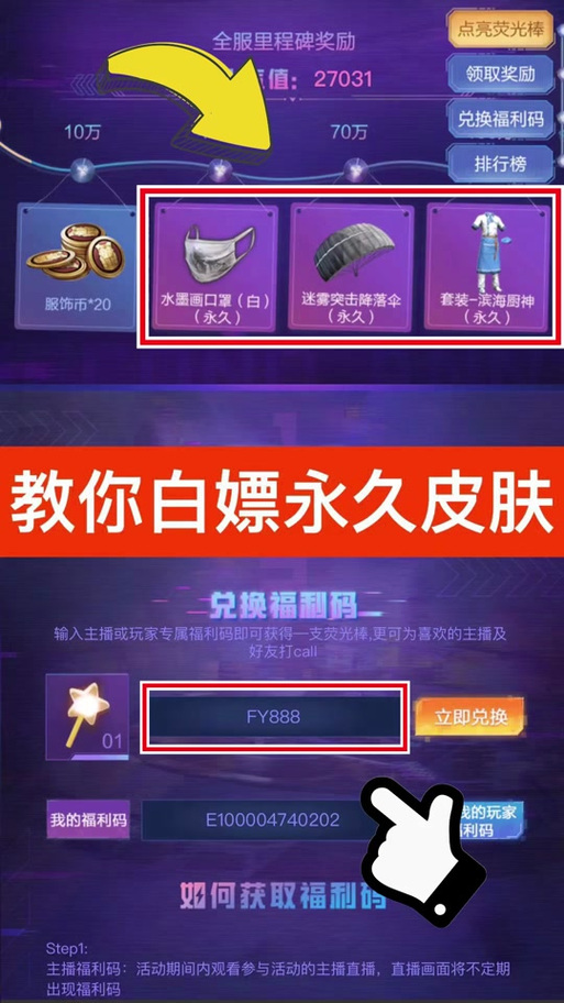 螳螂口令兑换码