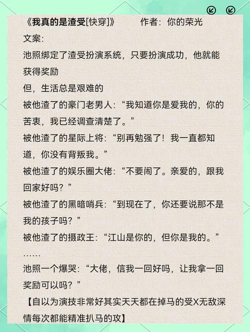 快穿之现代修真录图标