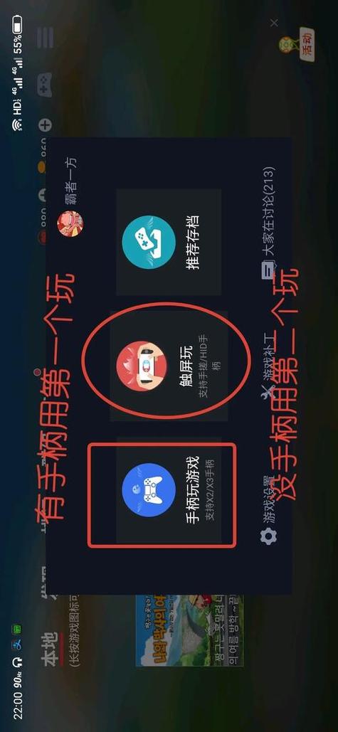 蛋蛋模拟器导入存档图标