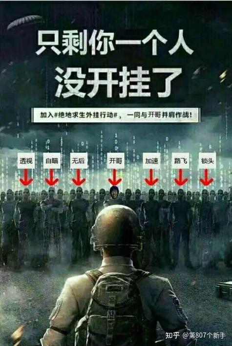 中国玩游戏开挂犯法吗图标