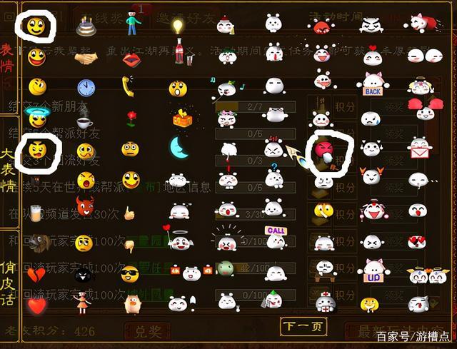 大话3表情包微信版下载截图