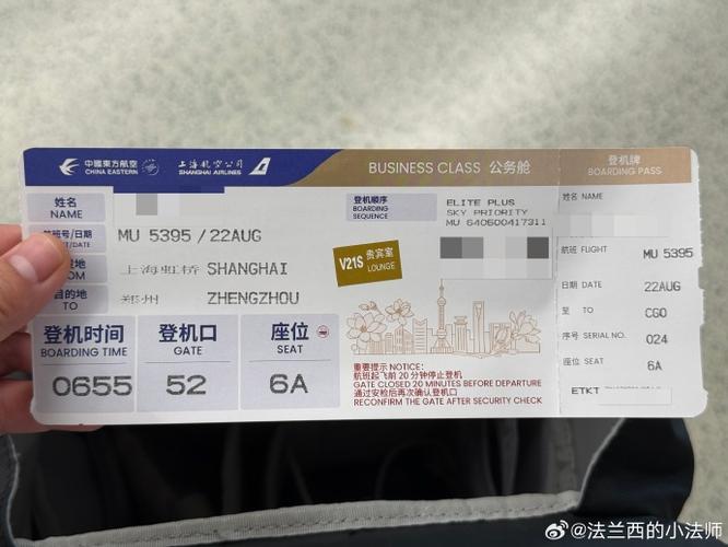 东方航空历史电子登机牌截图
