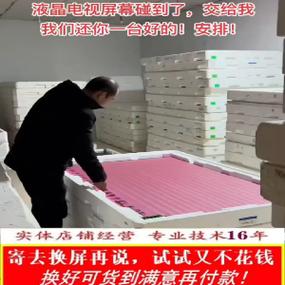 液晶电视泛白怎么处理图标